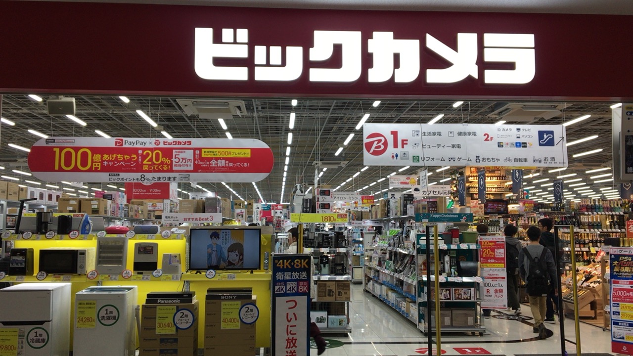 鹿児島でもPaypayが話題になったのでビックカメラでMacBookの充電器を新調した。